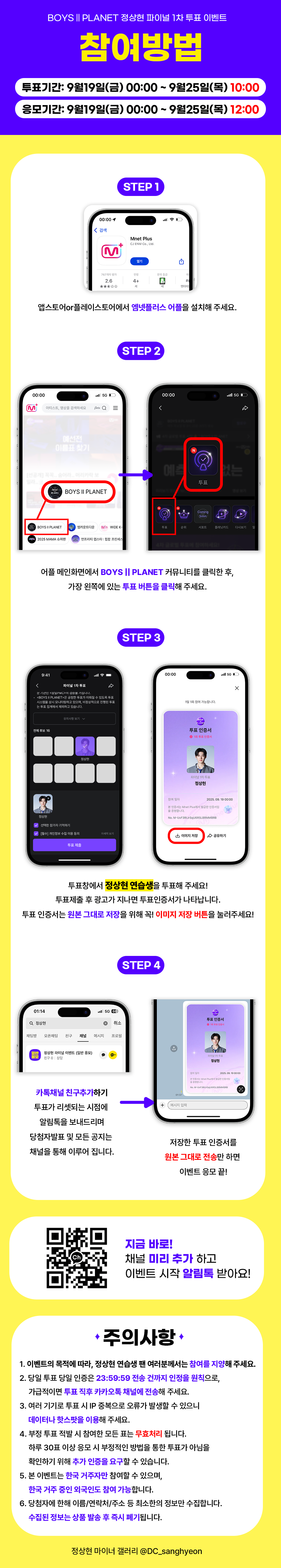 정상현 파이널 이벤트